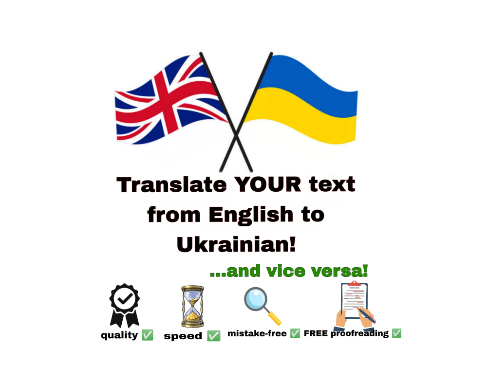 Translation from English to Ukrainian | Upwork