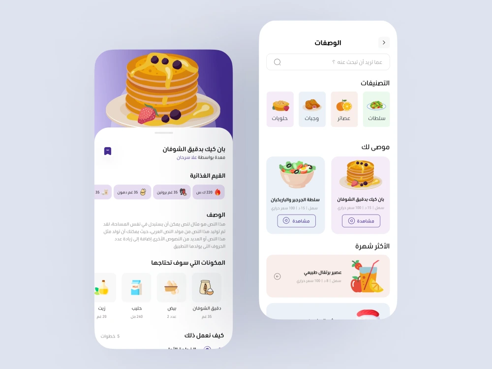 An easy, attractive and usable user interface design for your app | Upwork