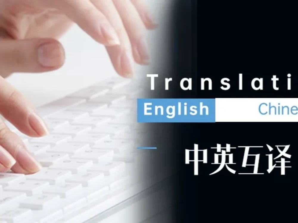 A coherent English-Chinese translation | Upwork