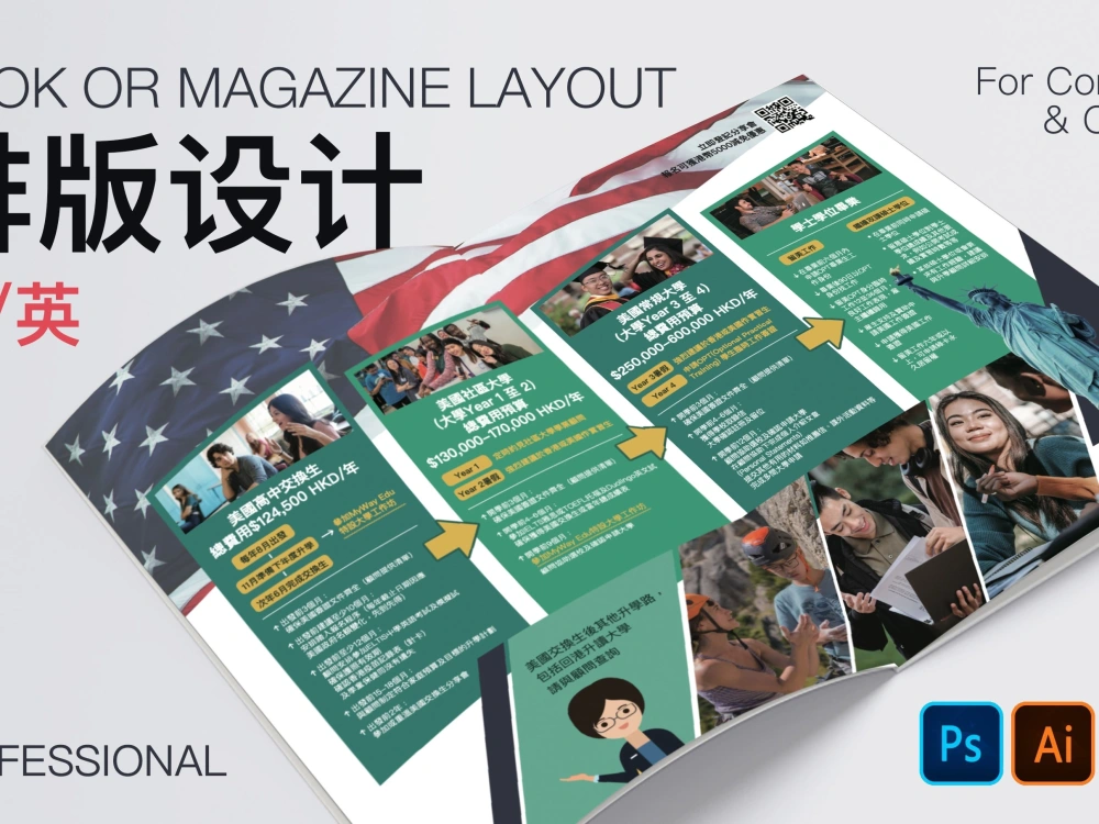 A professional book or magazine layout design in Chinese/English | Upwork