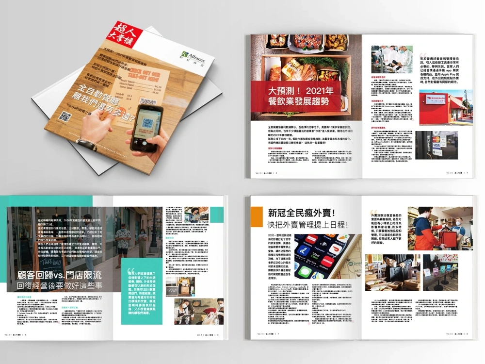 A professional book or magazine layout design in Chinese/English | Upwork