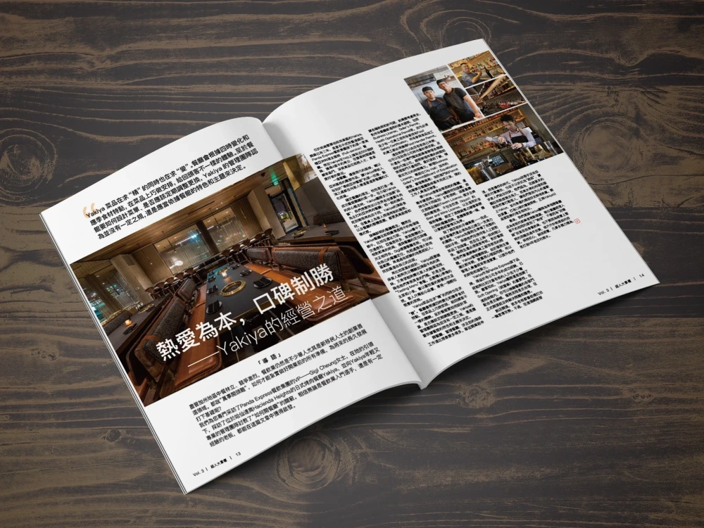 A professional book or magazine layout design in Chinese/English | Upwork