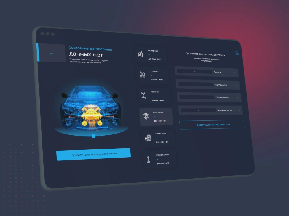 A design of software, dashboard, hardware interface | Upwork