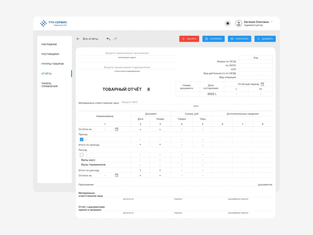 A design of online service, online application, web application | Upwork
