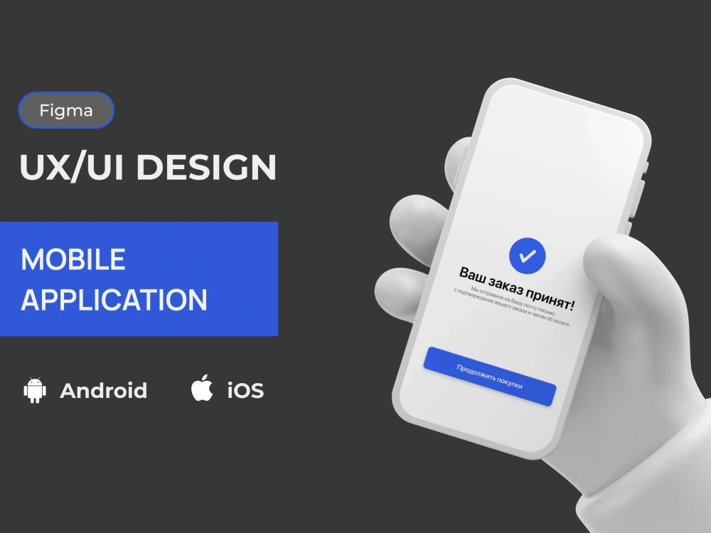 UX UI design of a mobile application for iOS or Android | Upwork