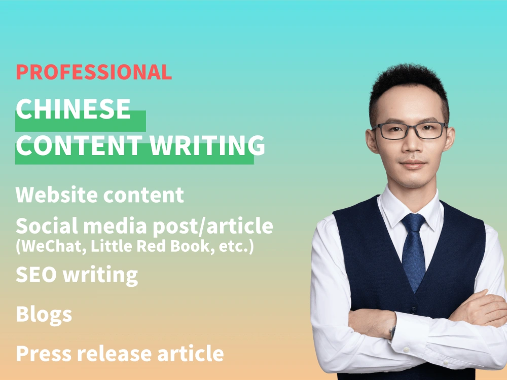 A professional Chinese content writing service | Upwork