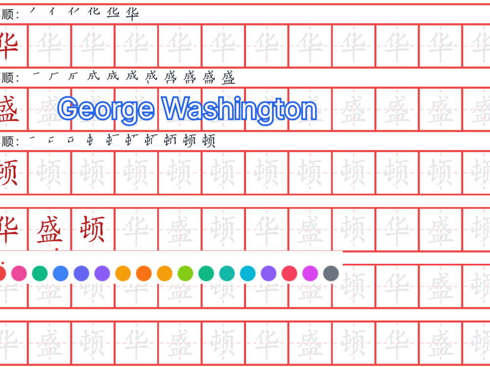 Your Chinese name and a customed regular script copybook calligraphy ...