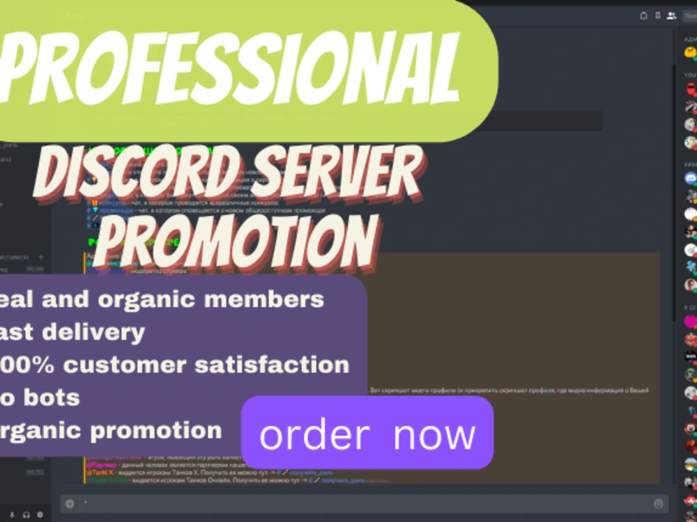 Organic discord promotion,nft discord server promotion | Upwork