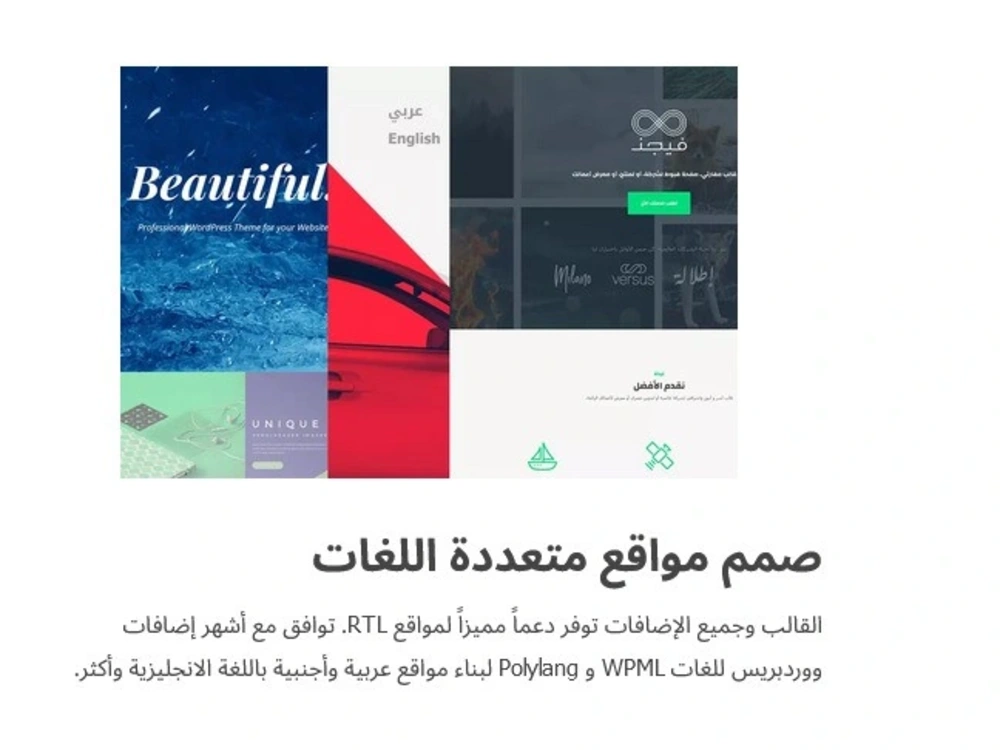 An Arabic modern and mobile friendly WordPress website with Mharty ...