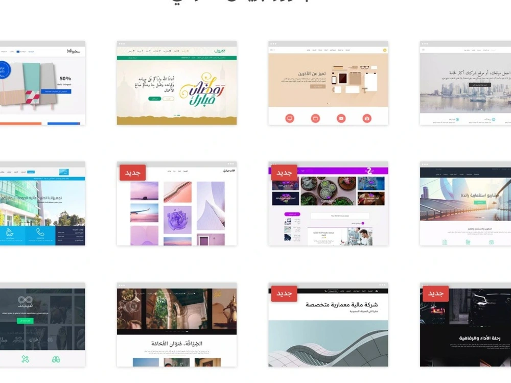 An Arabic modern and mobile friendly WordPress website with Mharty ...