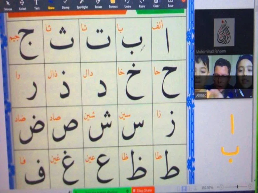 The best Quran Teacher | the best Quran Tutor | Online Quran Classes ...