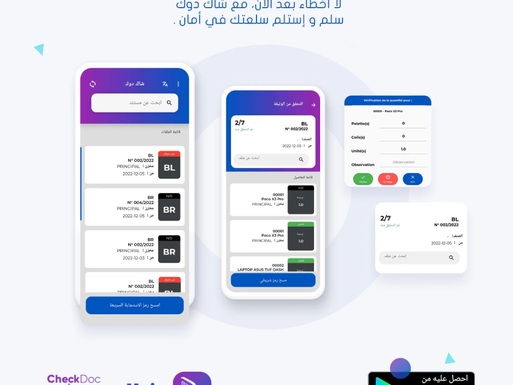 Mobile App Android IOS | Upwork