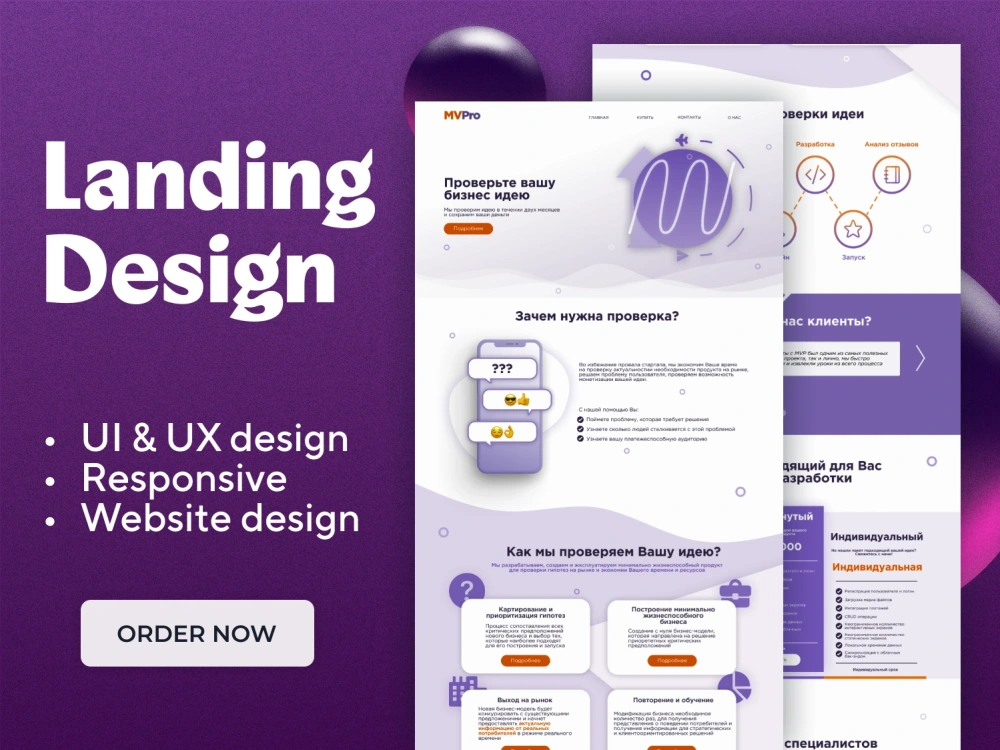 Landing Page for your business | Upwork