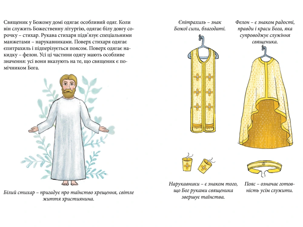 Christian and biblical illustrations for kids | Upwork