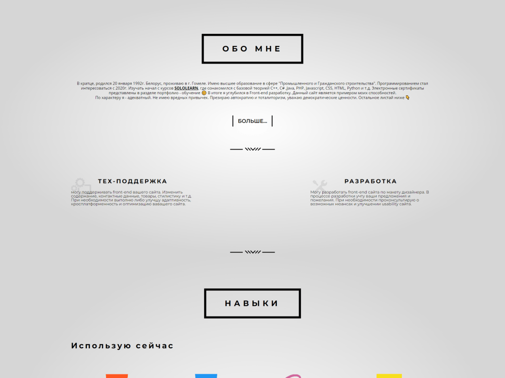 Adaptive, cross-browser html pages, with css, js and font files connected. | Upwork