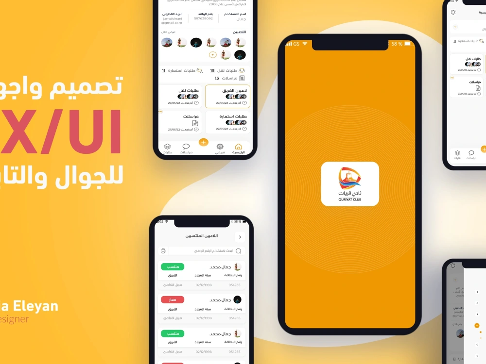 A mobile or web UI/UX design to help you visualize the final product ...