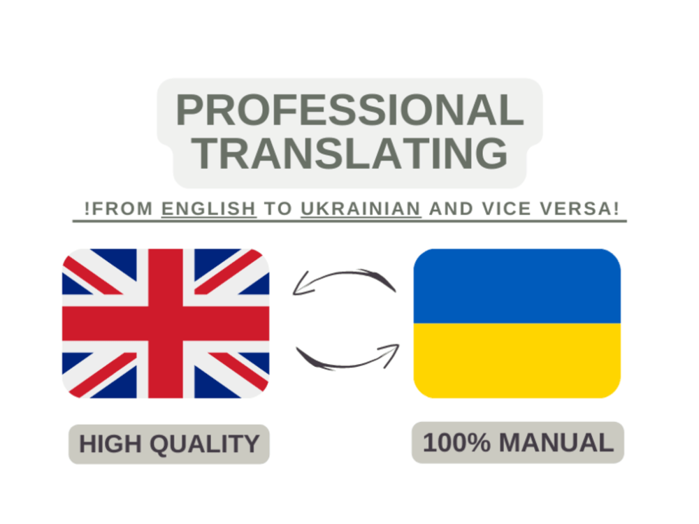 A manual translation from English to Ukrainian | Upwork