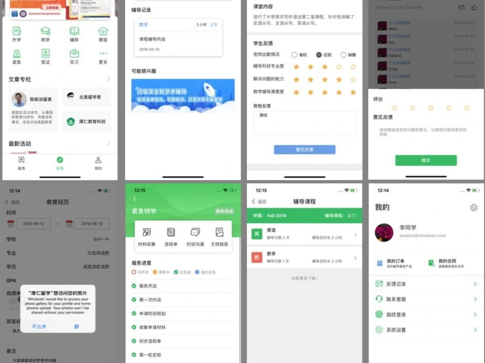 A ReactNative mobile app that is adaptable to multiple platforms | Upwork