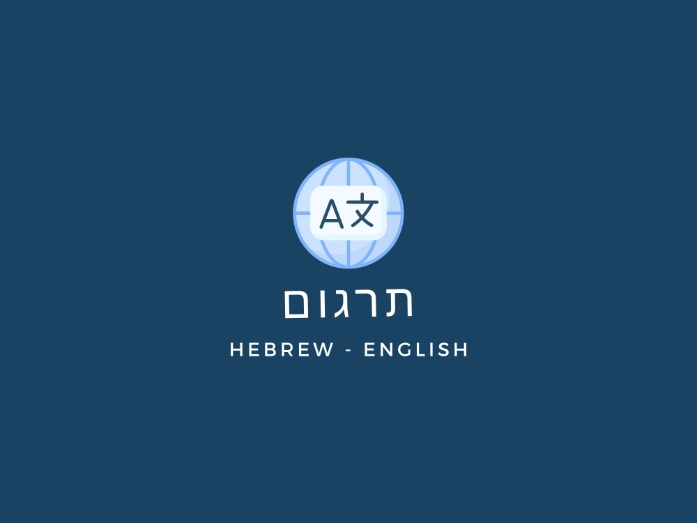 Fast and accurate translation from Hebrew to English | Upwork