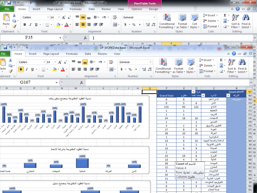 Arabic Data Entry, Typing, Excel, Copy Paste, PDF | Upwork