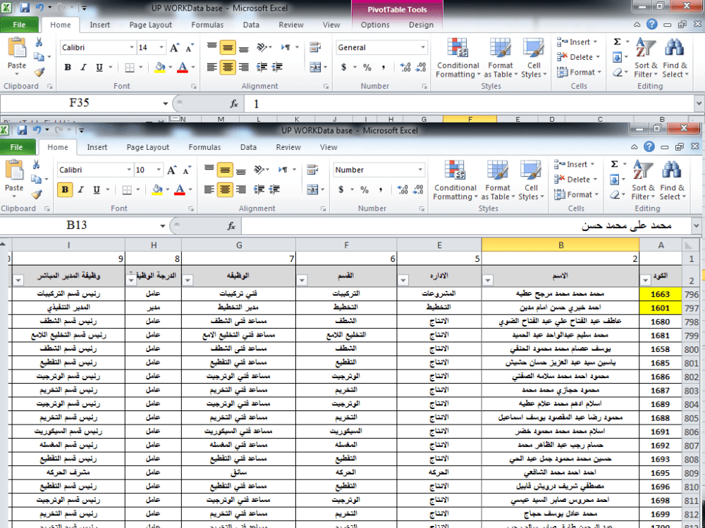 Arabic Data Entry, Typing, Excel, Copy Paste, PDF | Upwork