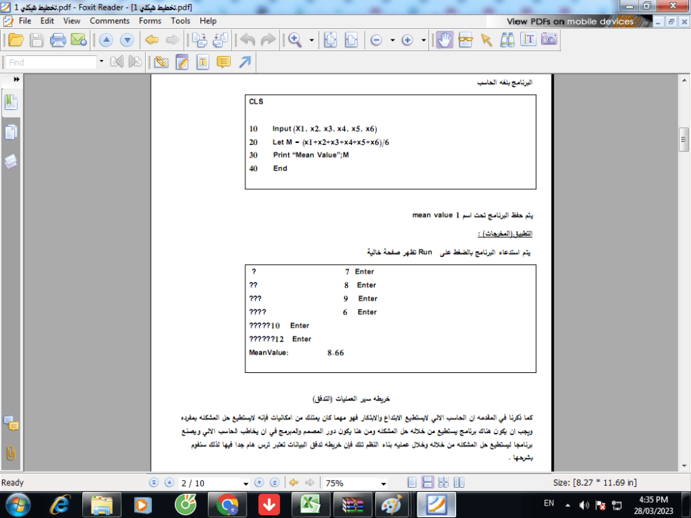 Arabic Data Entry, Typing, Excel, Copy Paste, PDF | Upwork