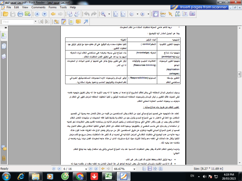 Arabic Data Entry, Typing, Excel, Copy Paste, PDF | Upwork