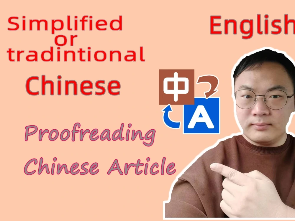 Some proofreading and Editing for the Chinese Article | Upwork