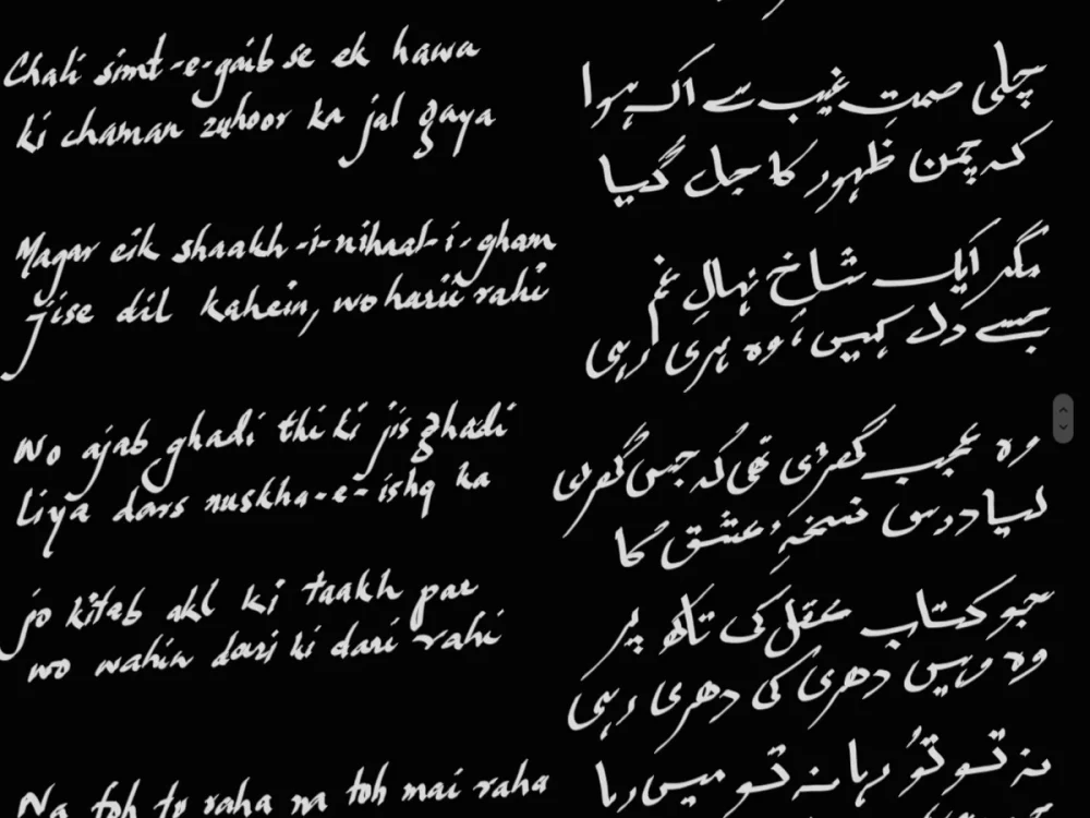 Urdu Font Urdu Calligraphy How To Write Calligraphy Beautiful Urdu