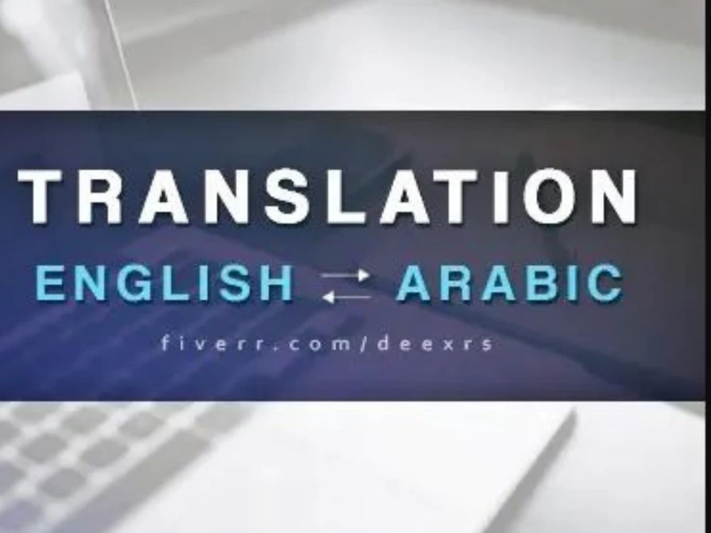 Manual translation from Arabic - English - Arabic | Upwork