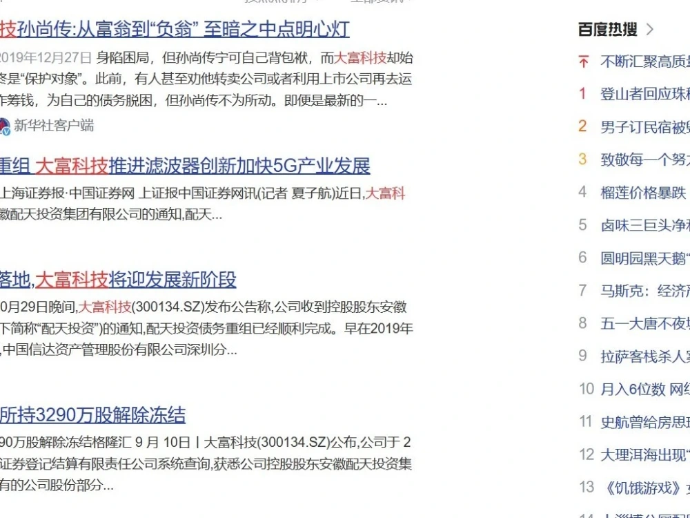 Highly professional Chinese copywriting, extensive Chinese media ...