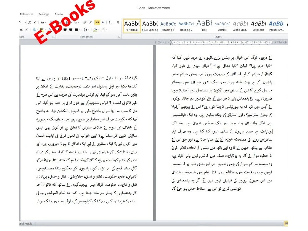 A well written or well formated ms word doc or ms excel spreadsheet ...
