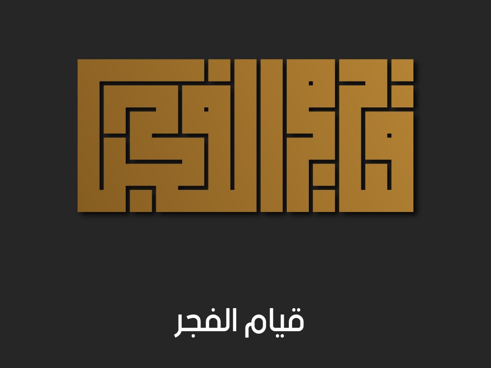 A Kufic Logo Arabic Calligraphy Kufi | Upwork