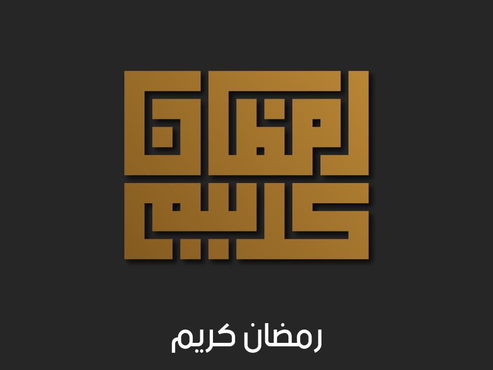 A Kufic Logo Arabic Calligraphy Kufi | Upwork