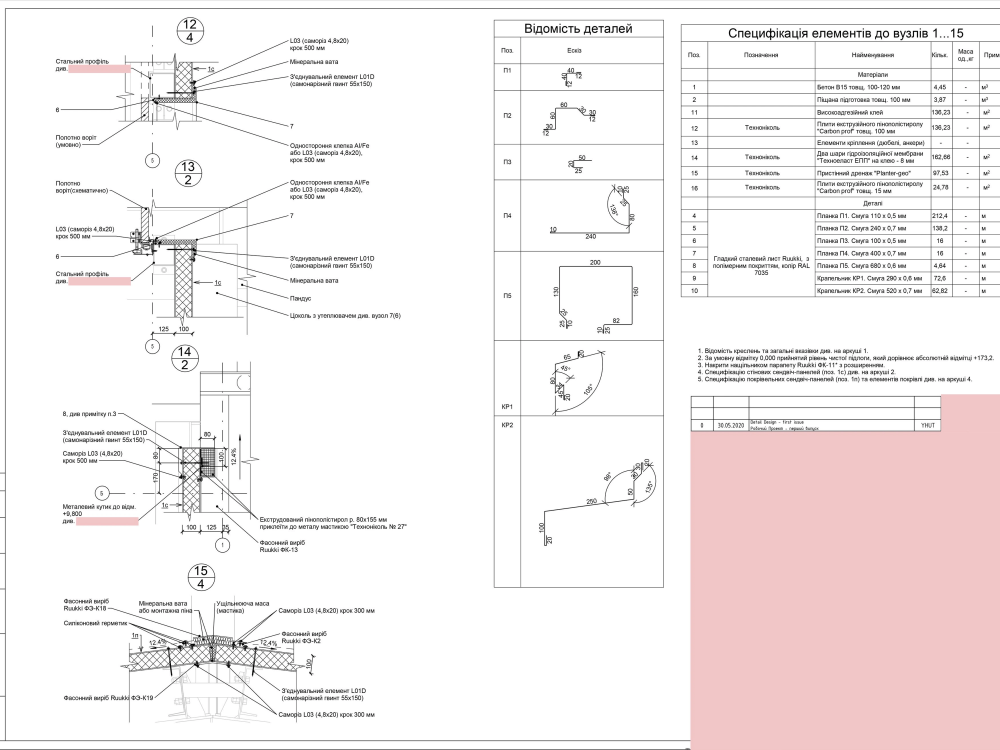 Concept, Basic, Tender, Detail Design Architectural Project drawings in ...