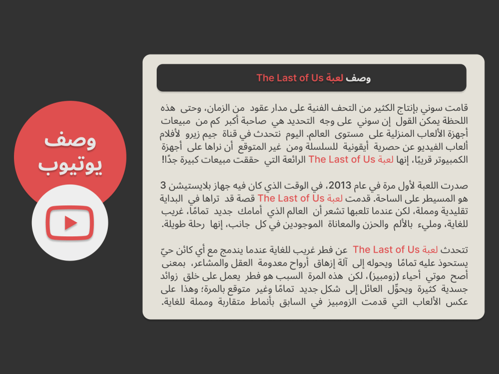 A well-written article in Arabic with SEO in check | Upwork