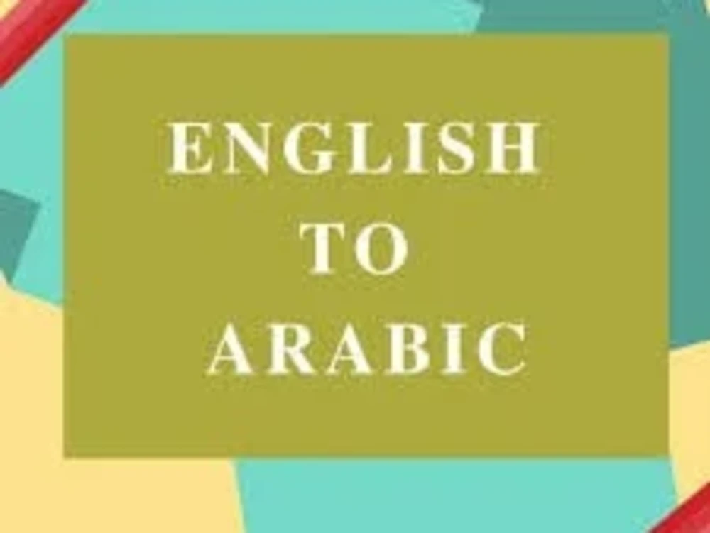A professional English/Arabic translation. | Upwork
