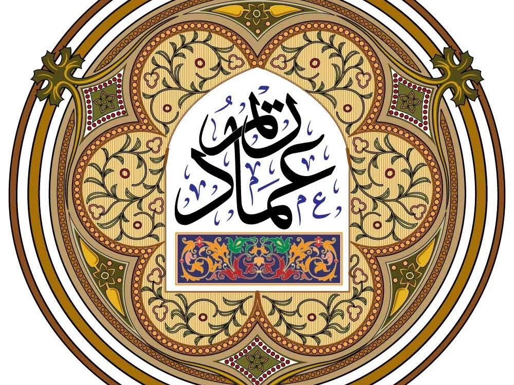 Best arabic calligraphy logo | Upwork