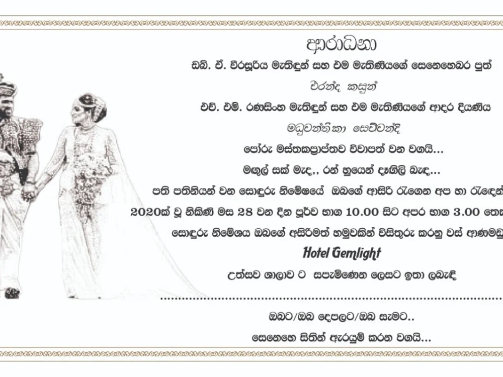 A amazing invitation card design for your function, in one day. | Upwork