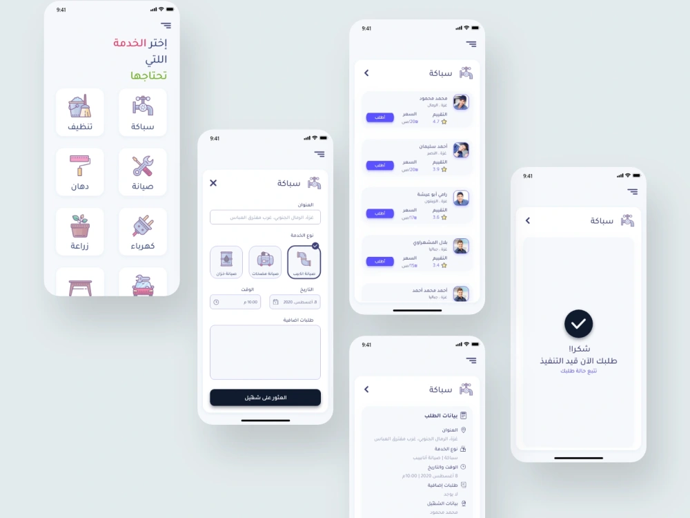 A professional User interface design | Upwork