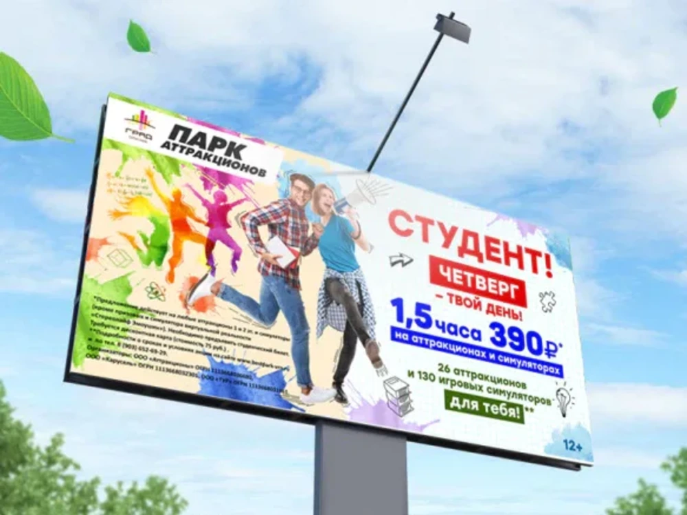 Amazing outdoor advertising designs | Upwork