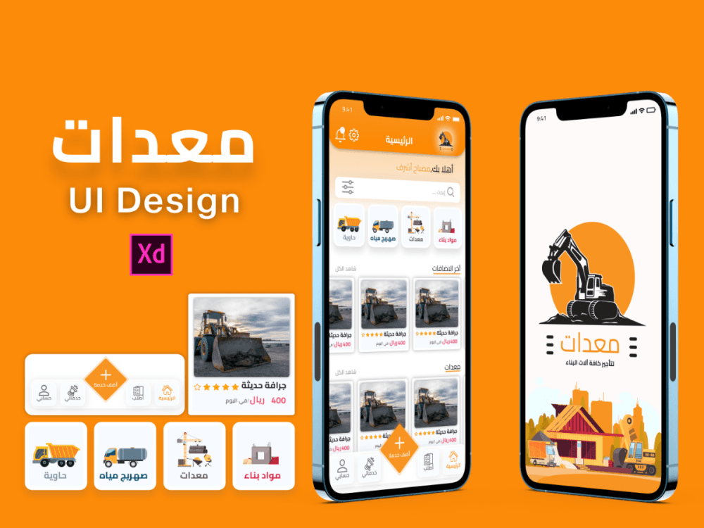 One mobile app screen UI/UX Design (English/Arabic) | Upwork