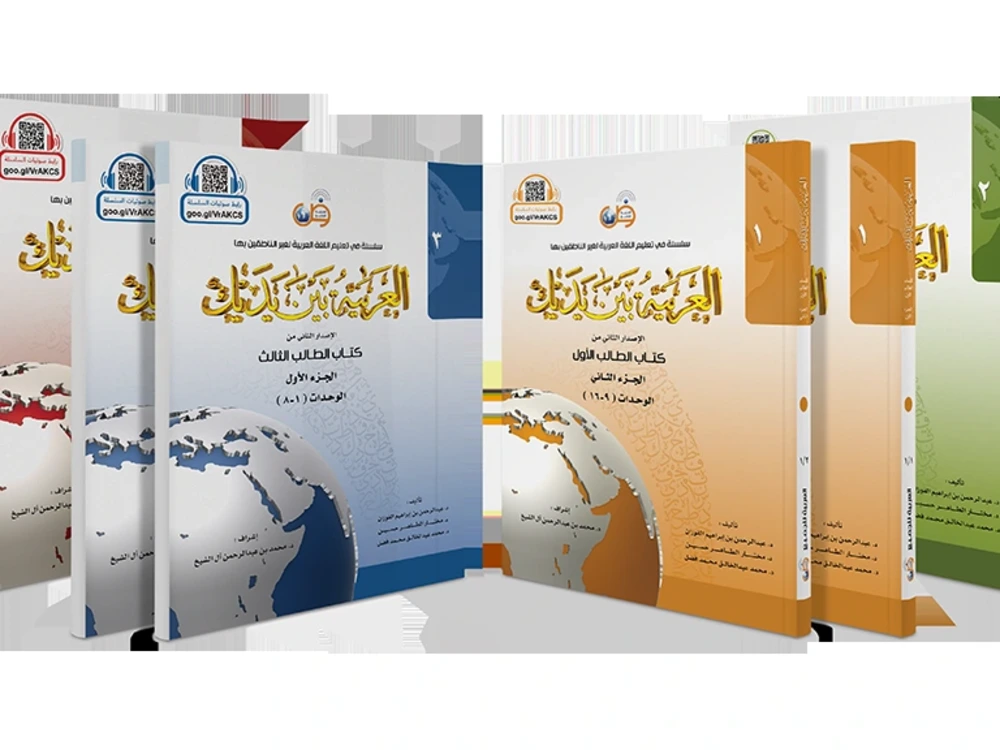 Online Arabic Class Fusha Arabic Class Modern Standard Arabic | Upwork