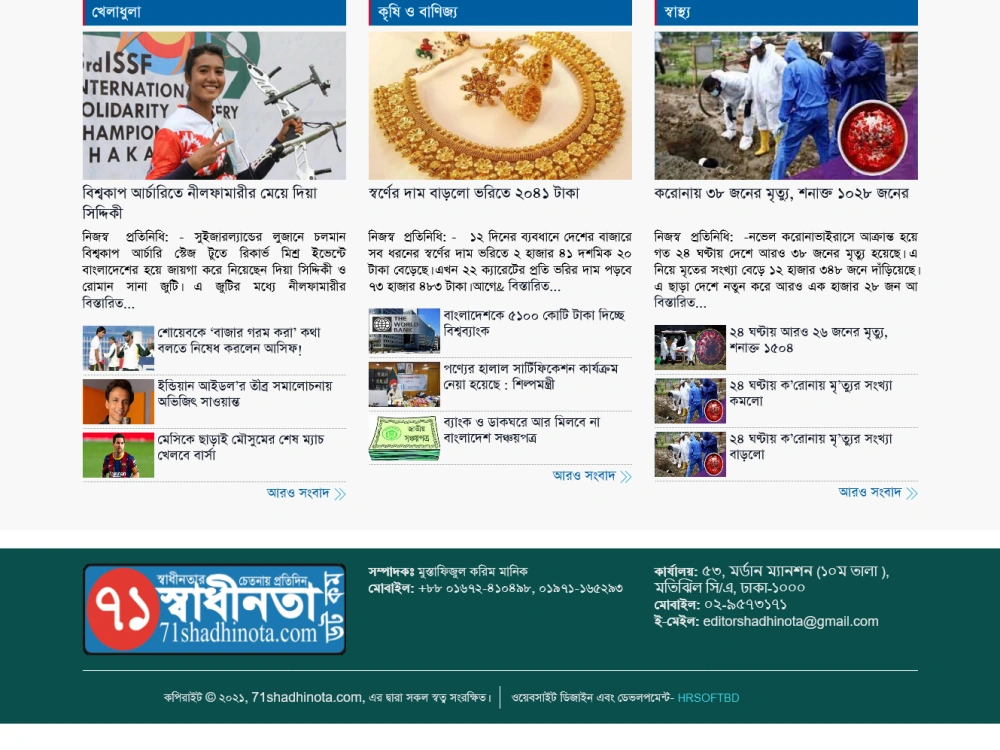 A Dynamic and Responsive Newsportal | Upwork