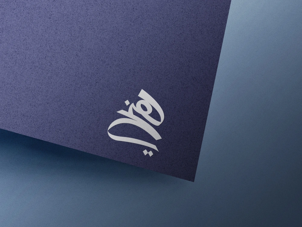 Unique Arabic Calligraphy LOGO | Upwork