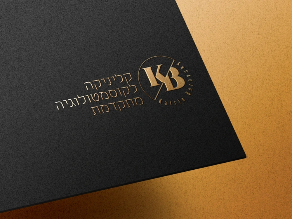 Design a fantastic logo in Hebrew for your business | Upwork