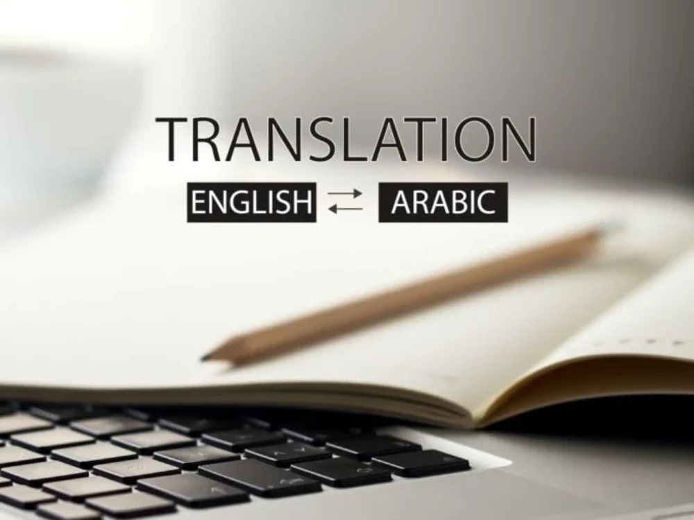 A translation for any English to Arabic content | Upwork