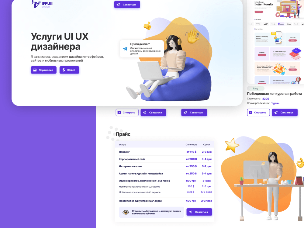 An amazing eye-catching UI UX design | Upwork