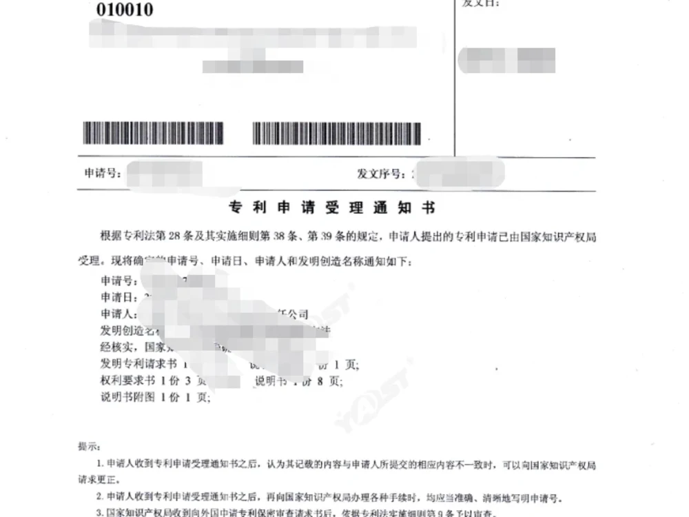 A China design patent application in 7 days. | Upwork