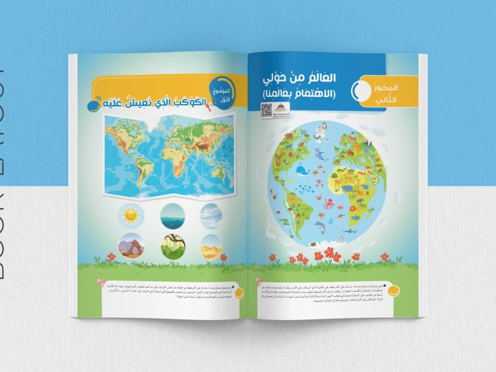 A Unique layout design for children's books in Indd&Pdf "Up to 120 ...